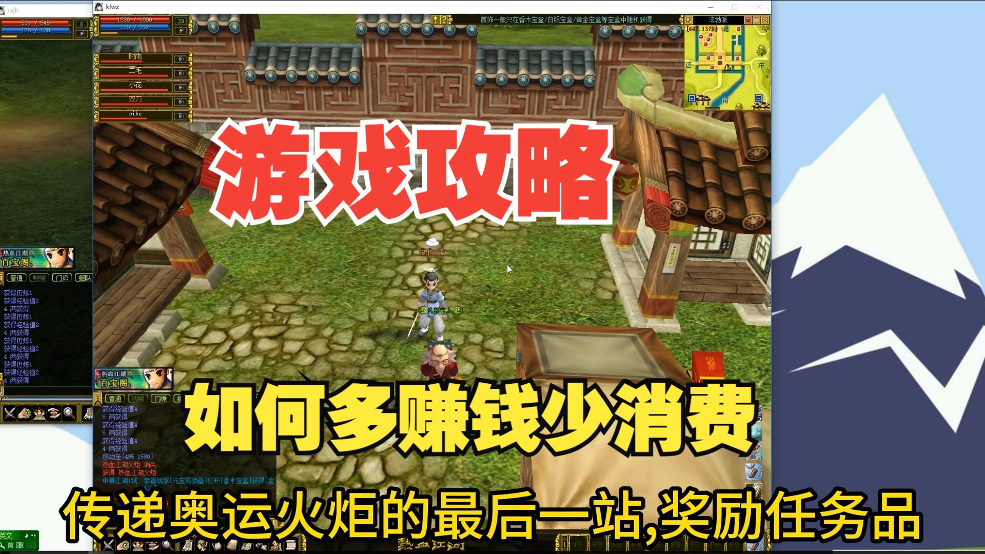 业余玩家如何在游戏里赚钱(二)任务攻略和省钱之道_游戏解说