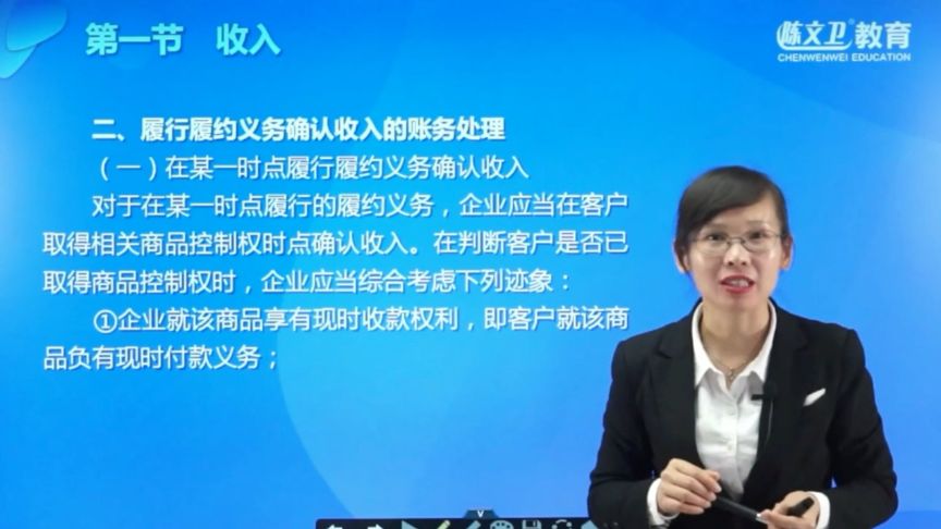 2021年初级会计实务43:确认收入的财务处理,考点重点分析