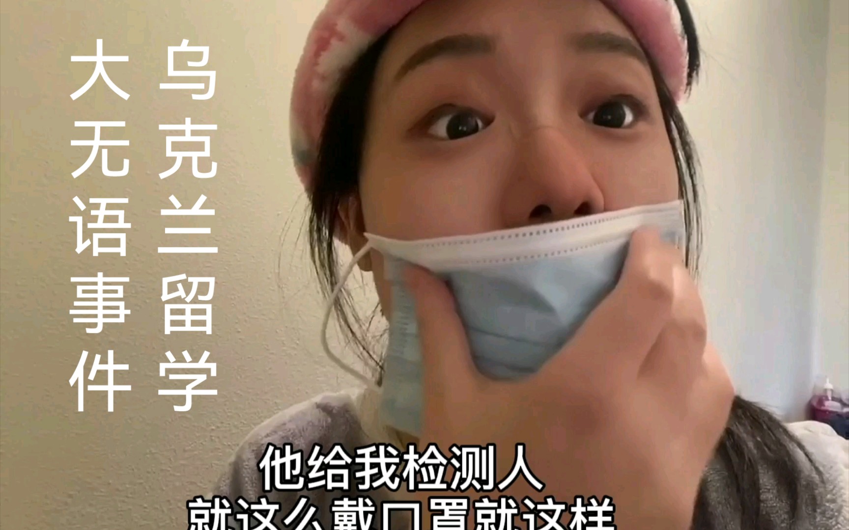 预约核酸上门检测,检测人员不戴口罩,长这么大没这么无语过