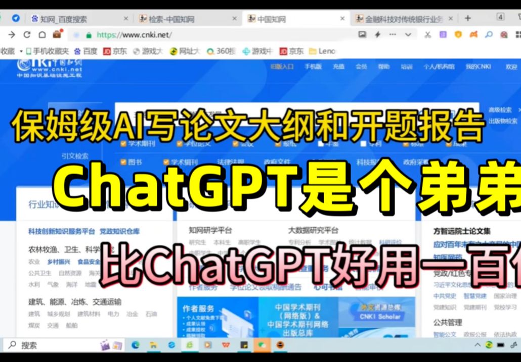 Ai写论文大纲开题报告多简单?ChatGPT4如何写论文?
