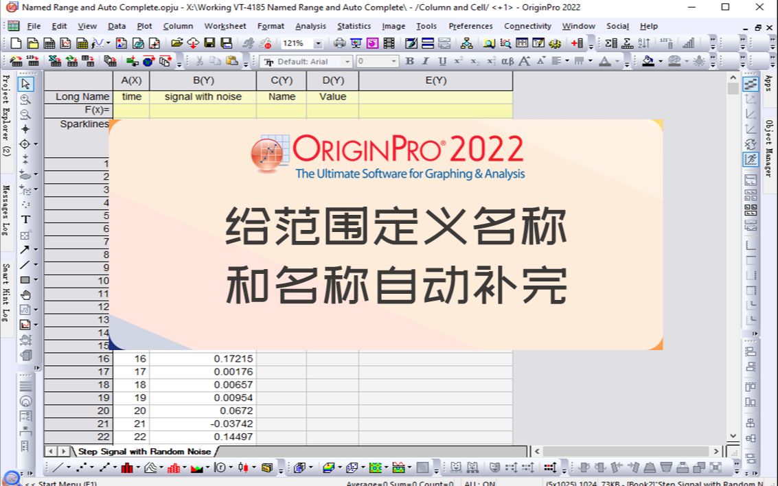 给范围定义名称和函数自动补完