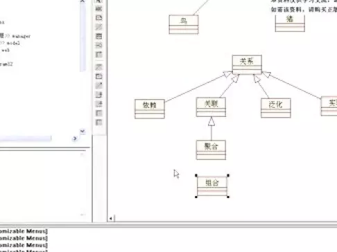 尚学堂UML教程010