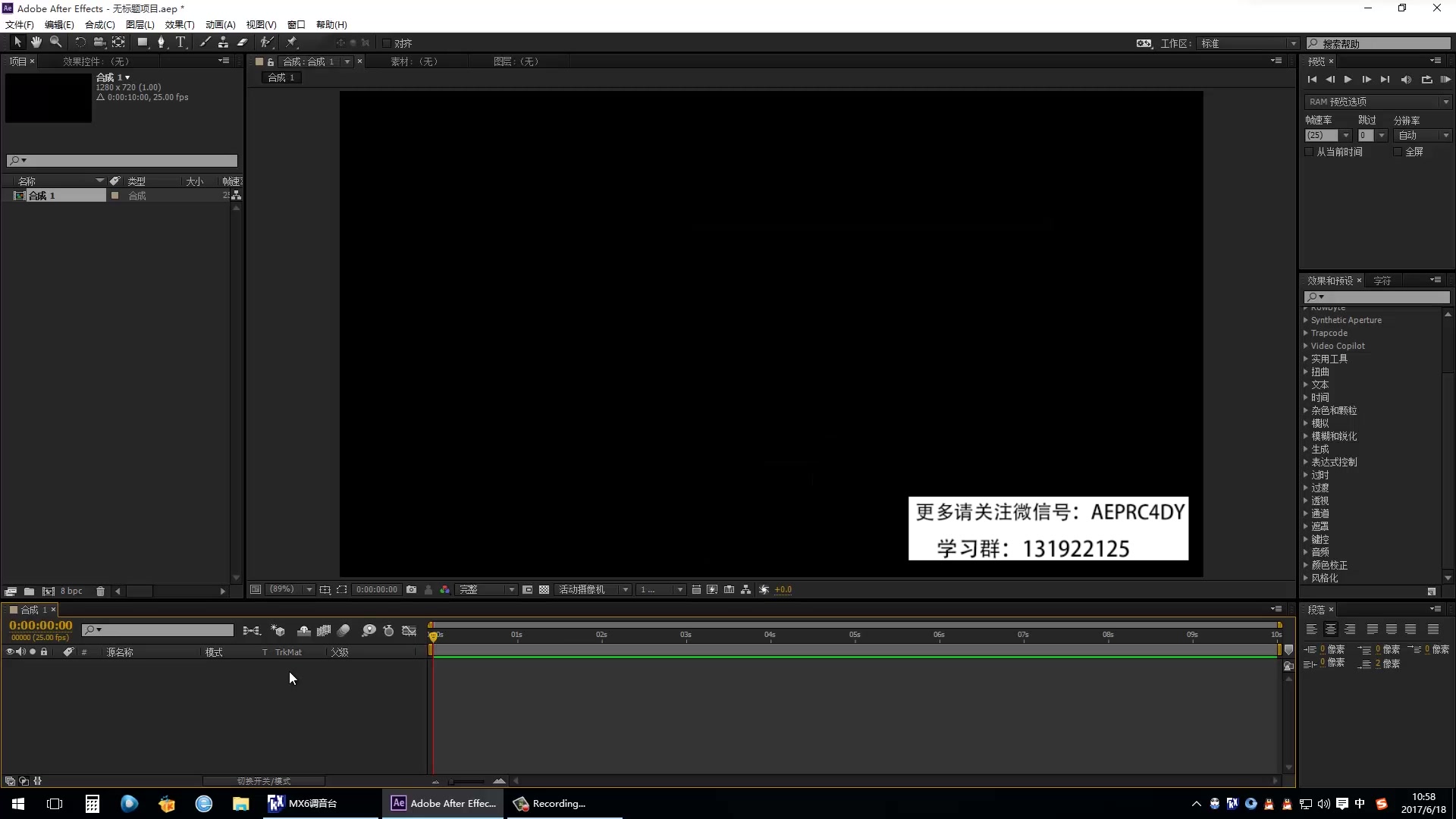 AE教程AE基础教程AE制作特效:大神必备技能扫光文字片头