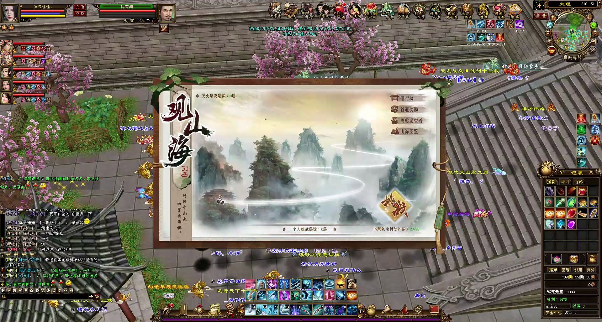 天龙八部 新副本观山海,一队五级号能刷到什么层次呢?难度有点夸张了!