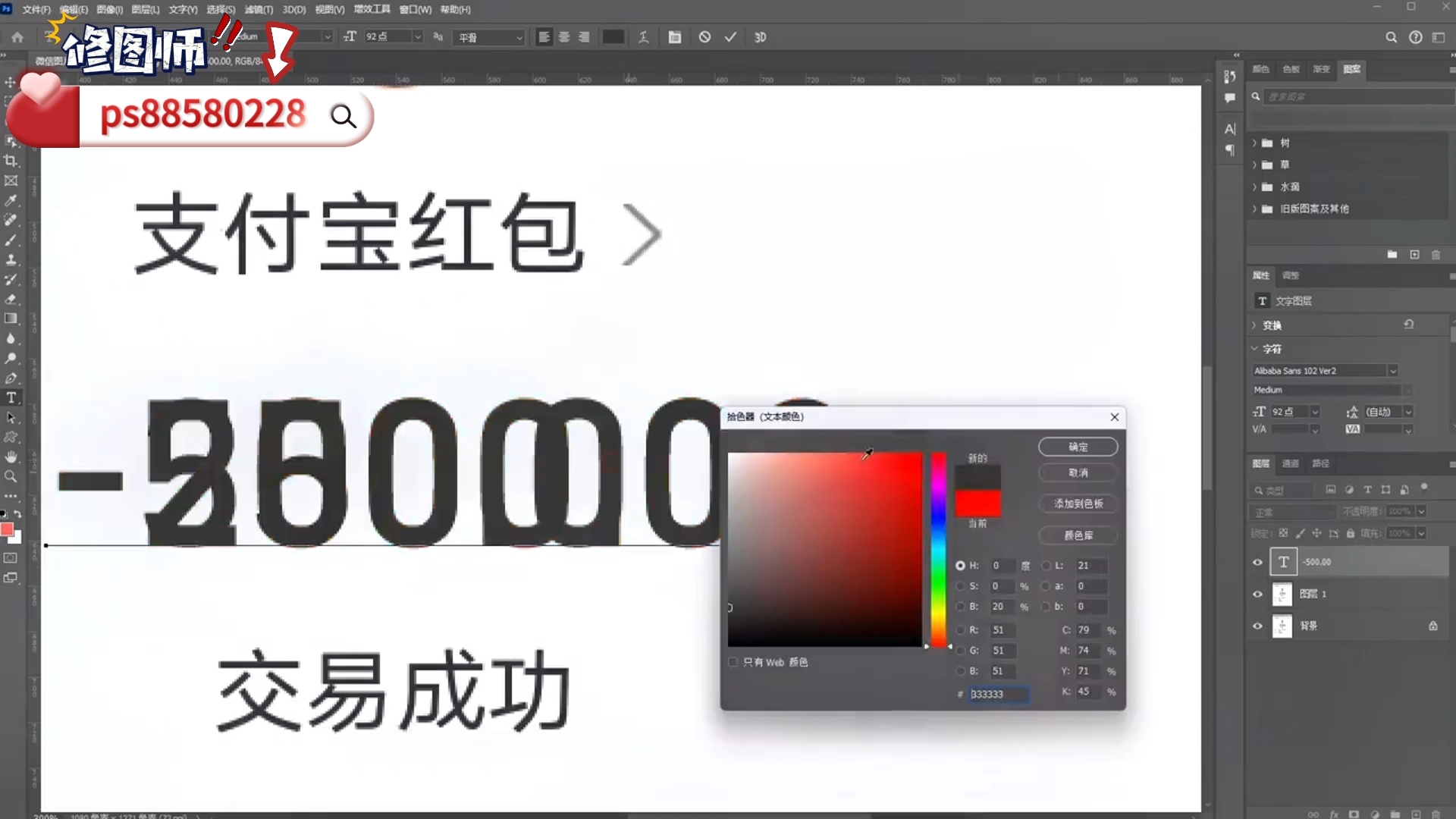 ps图处理图片无痕修改姓名文字 p图改字 #p图 #p图大神