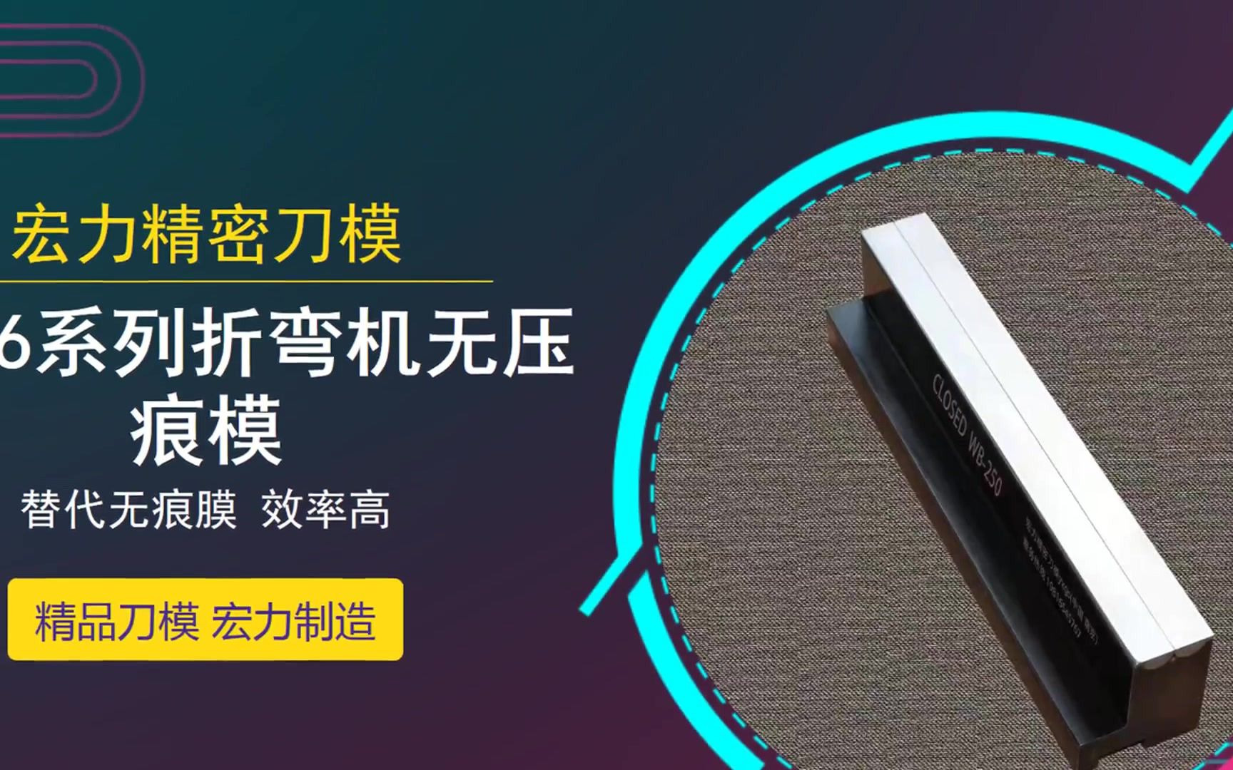 崇左有哪些折弯机橡胶无痕模具销售商