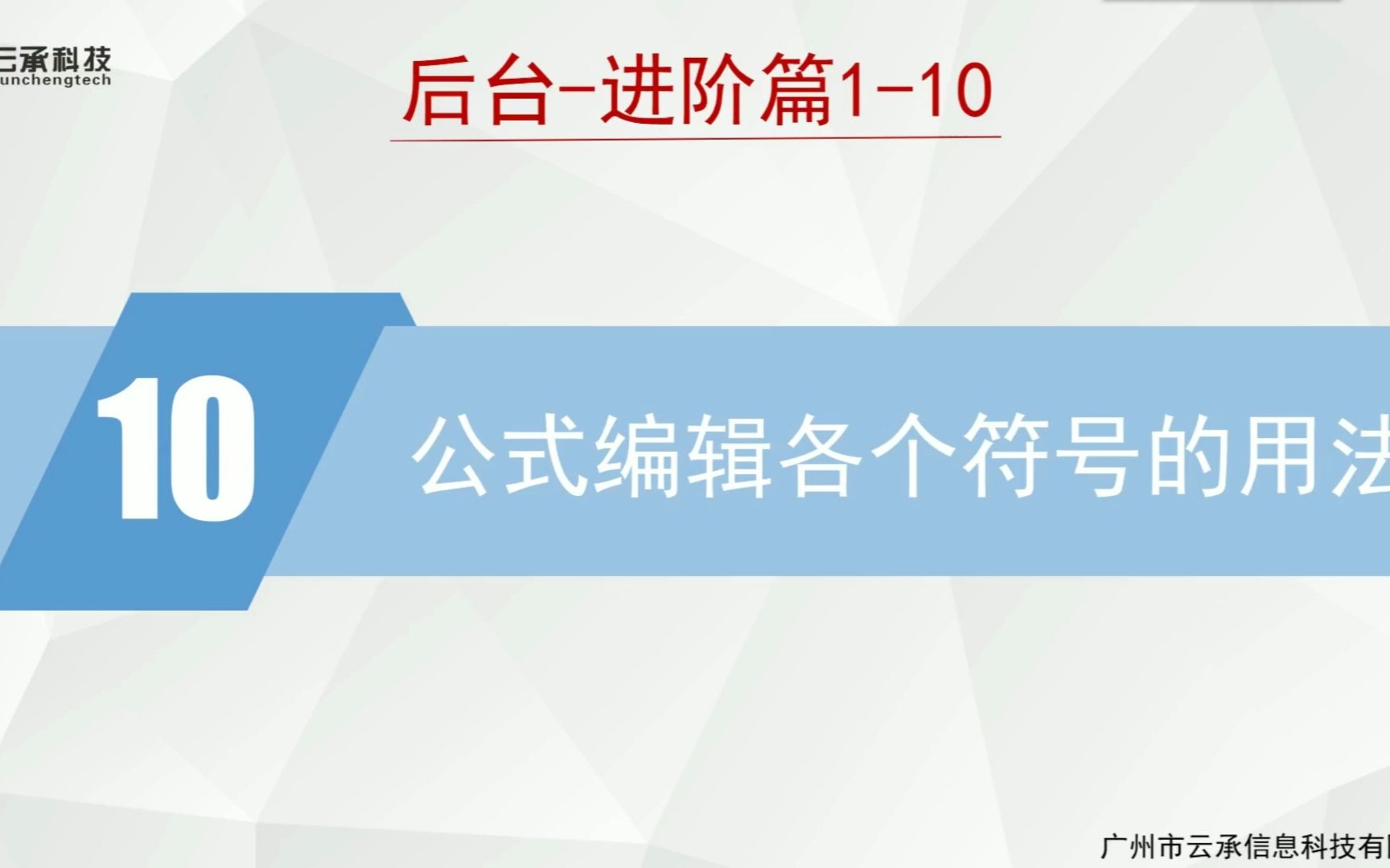 后台公式编辑各个符号的用法
