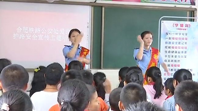 铁路警方爱路护路安全宣传进校园