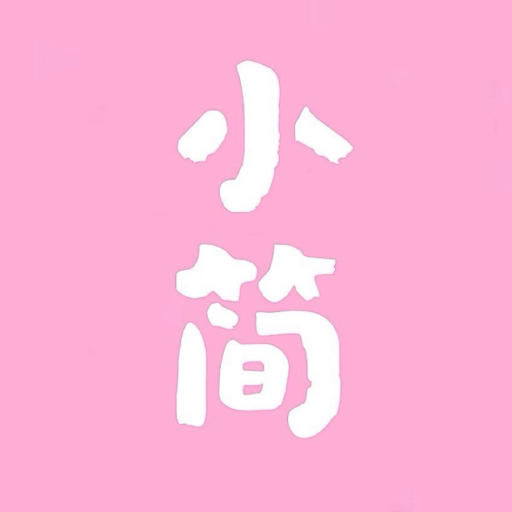 小简手工唯一账号 