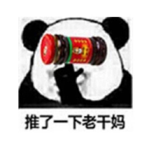 杨月生果 