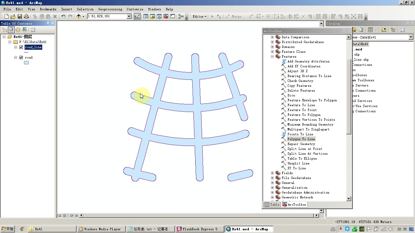 041提取道路中心线