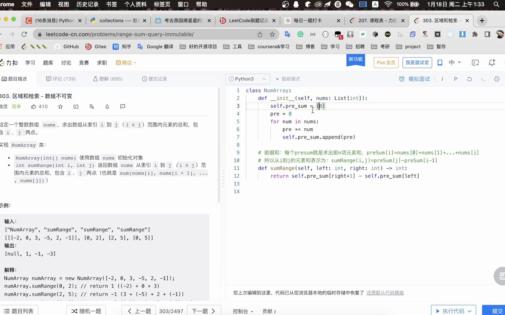 【LeetCode刷题记录】给新手刷力扣LeetCode的一些调试建议