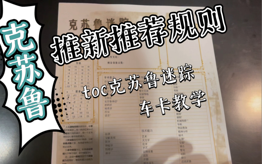 coc推新太难?简单的替代规则toc车卡教学他来了_COC_教程