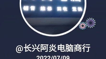 卖手机卖电脑修电脑回收电脑置换电脑