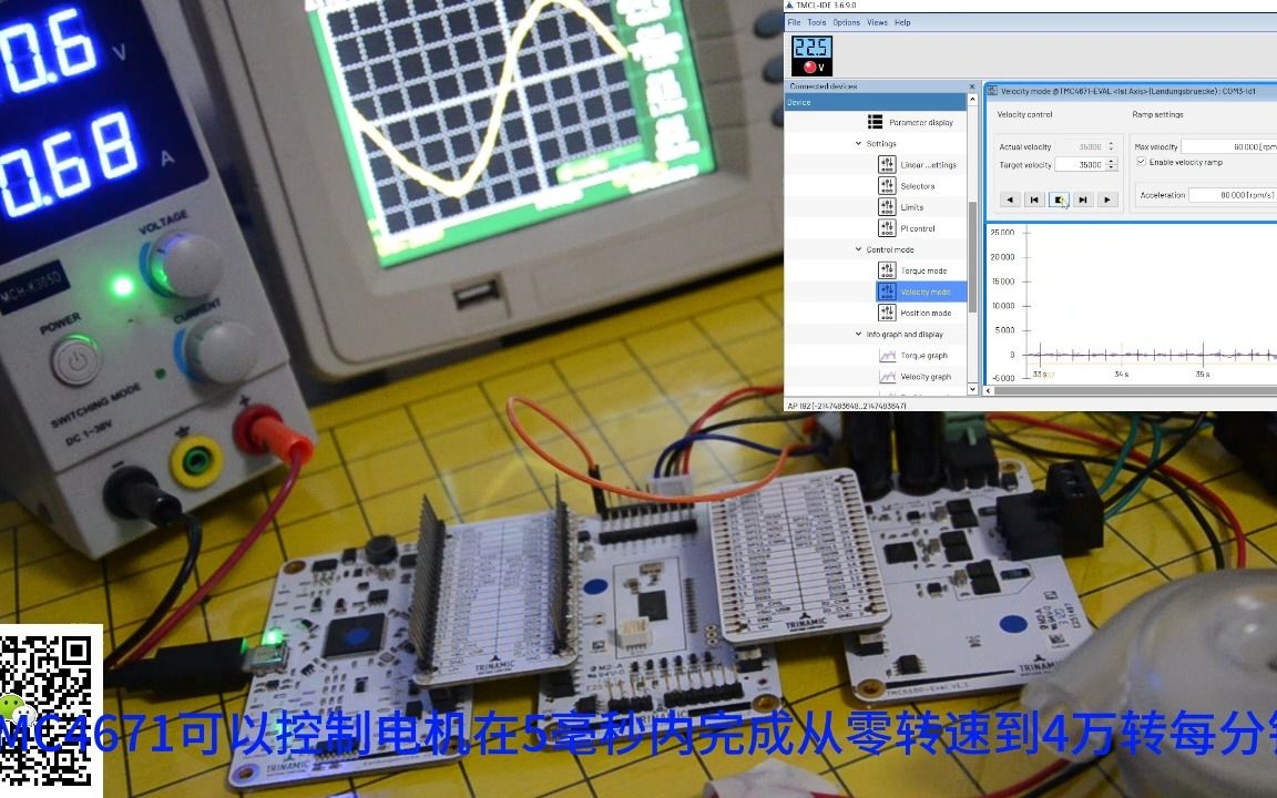 呼吸机用空心杯电机FOC控制方案介绍-TMC4671+TMC6100