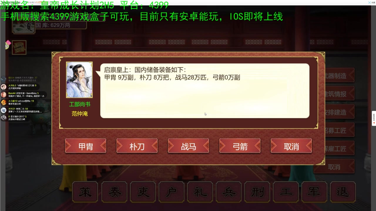 皇帝成长计划2H5P1