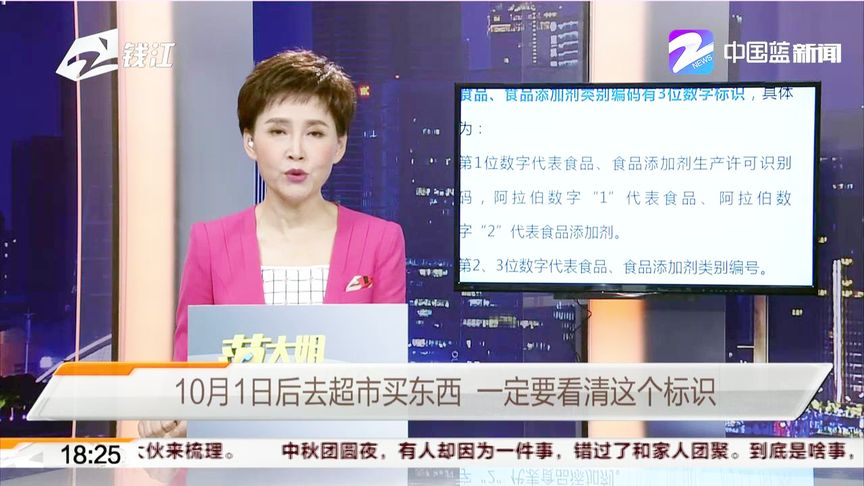 10月1日后去超市买东西,一定要看清这个标识