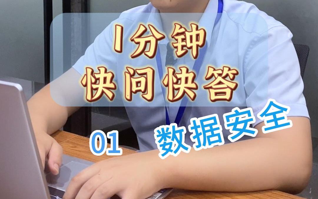 加密软件,有你想了解的吗