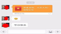 经常玩微信红包的朋友注意了,看到这样红包不要点,看完告诉家人