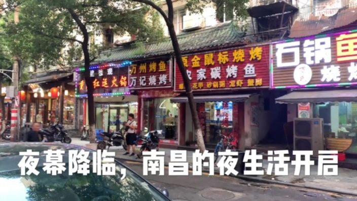 南昌老城的这条美食街承载了无数人的青春回忆,你来过吗?