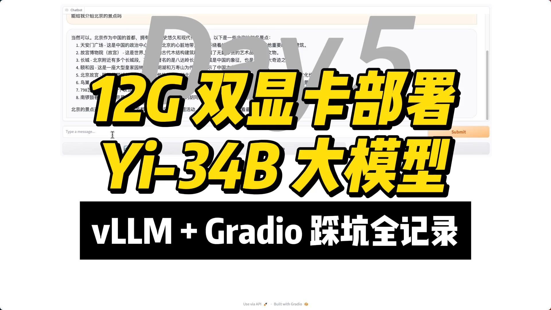 双显卡部署 Yi-34B 大模型 - vLLM + Gradio 踩坑记录