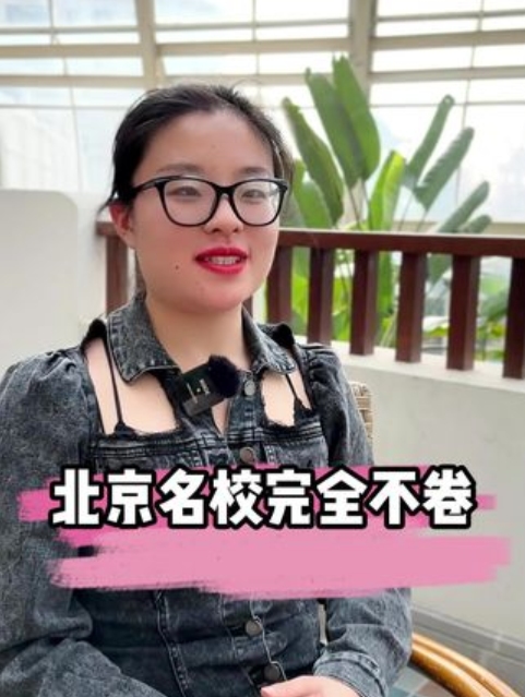 北京重点中学里面,一心刷题的学生真不多