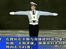 最新交警手势信号及动作分解1