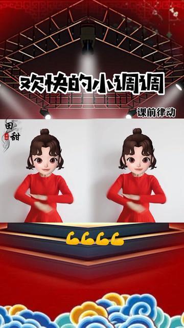 .幼儿音乐律动小学生舞蹈课桌舞简单易学
