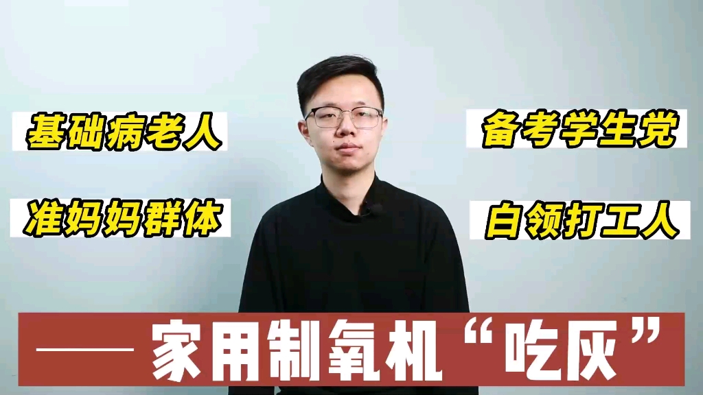 “阳康”后仍患有慢阻肺而且需要氧疗的老人,建议采用5L及以上的...
