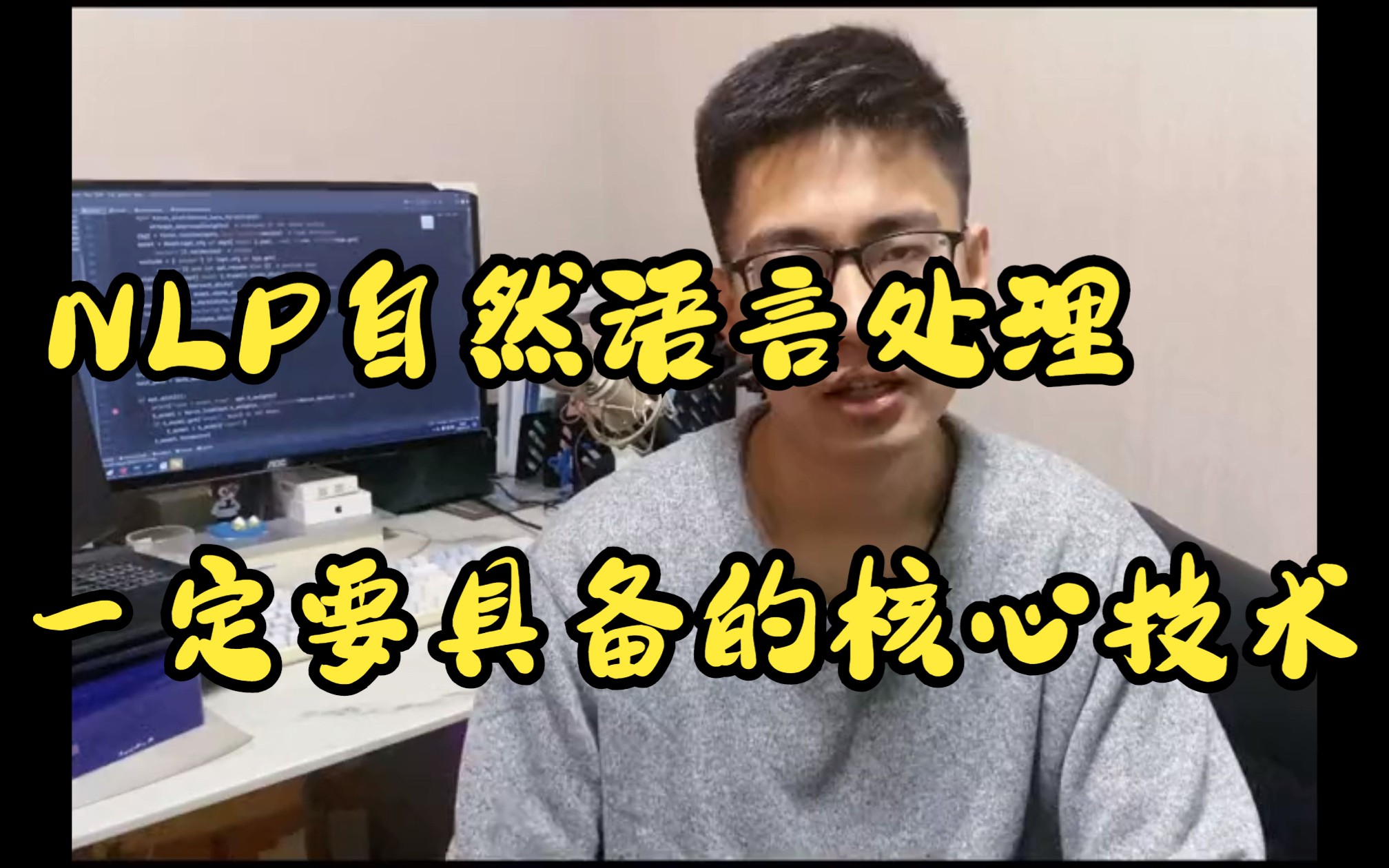 学NLP自然语言处理需要掌握哪些核心技术!唐宇迪|计算机视觉|深度...