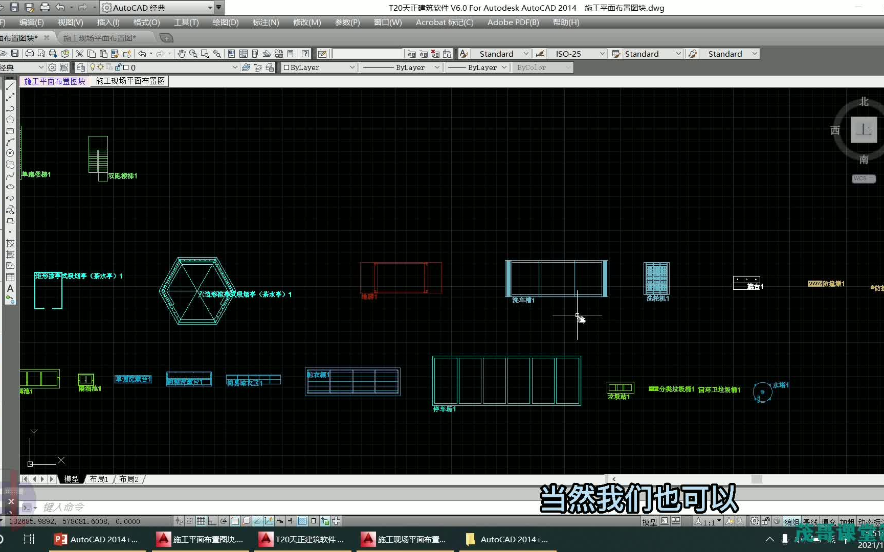 AutoCAD 2014+天正建筑入门到精通/114 设置出入口设施