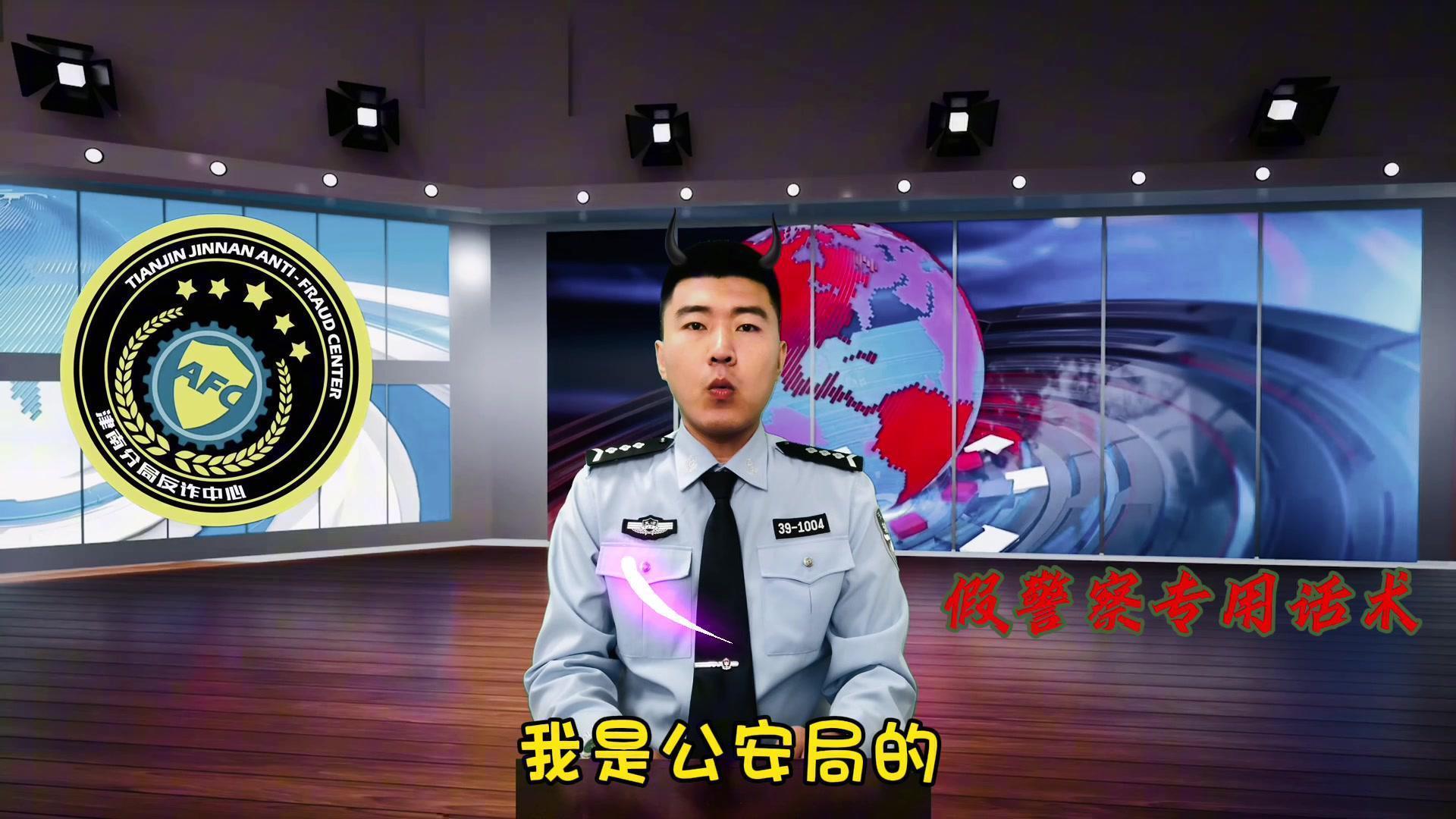 苹果手机FACETIME伪造“官方号码”冒充“公检法”——这些官腔和...
