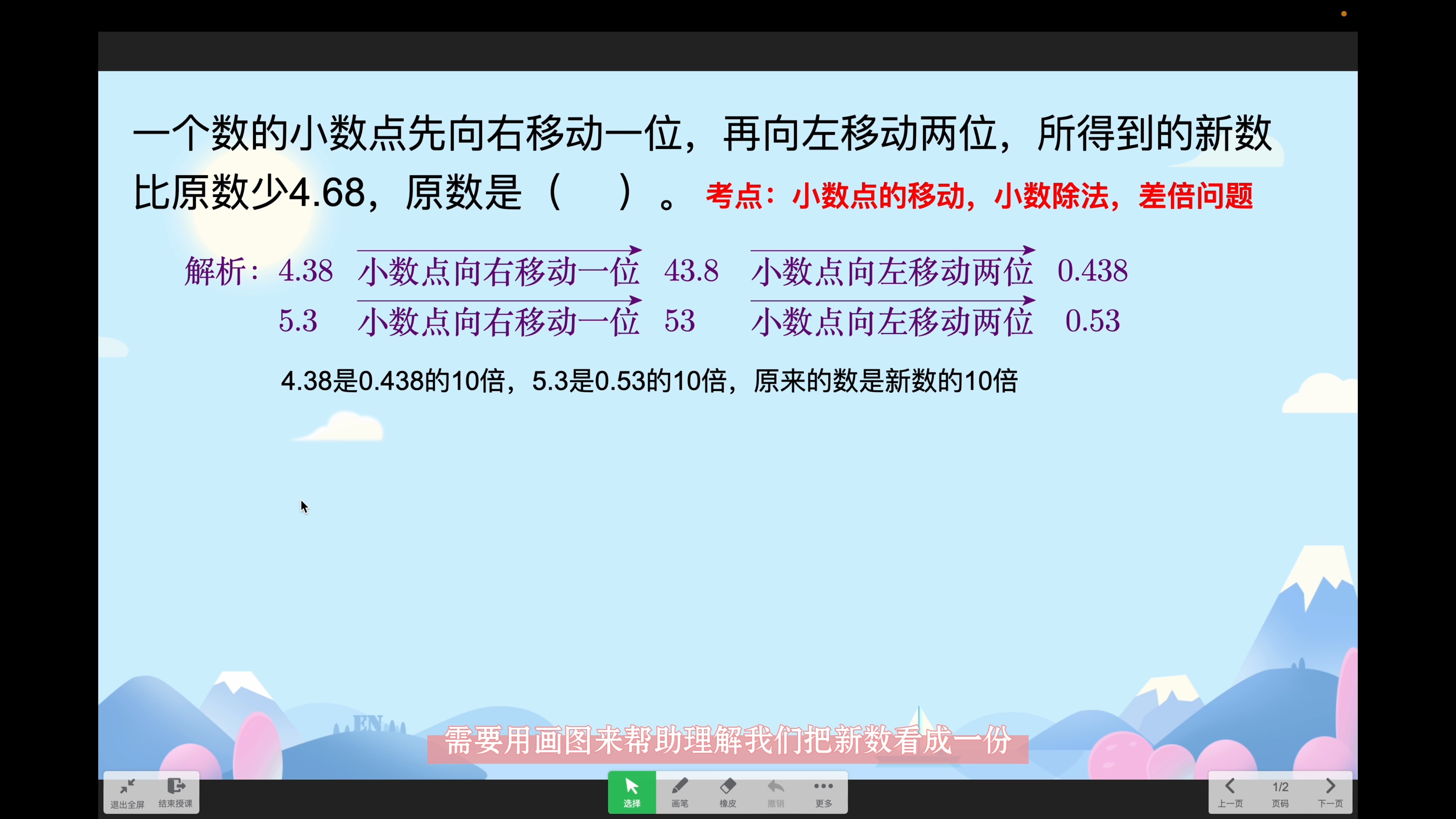 小升初复习--数与代数