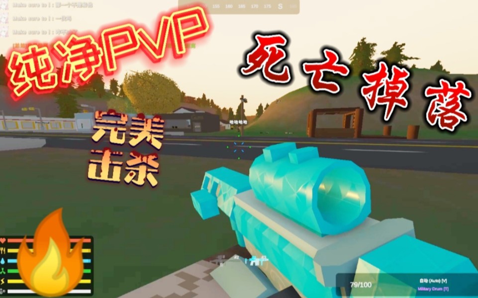 【Unturned未转变者】死亡掉落纯净PVP服务器大逃杀