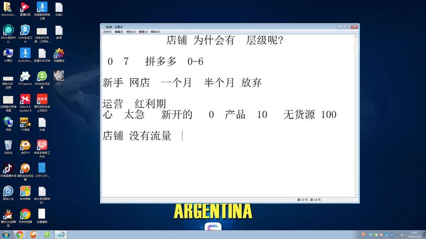 拼多多电商,为什么我产品所以的优化我都做了,产品还是起不来呢