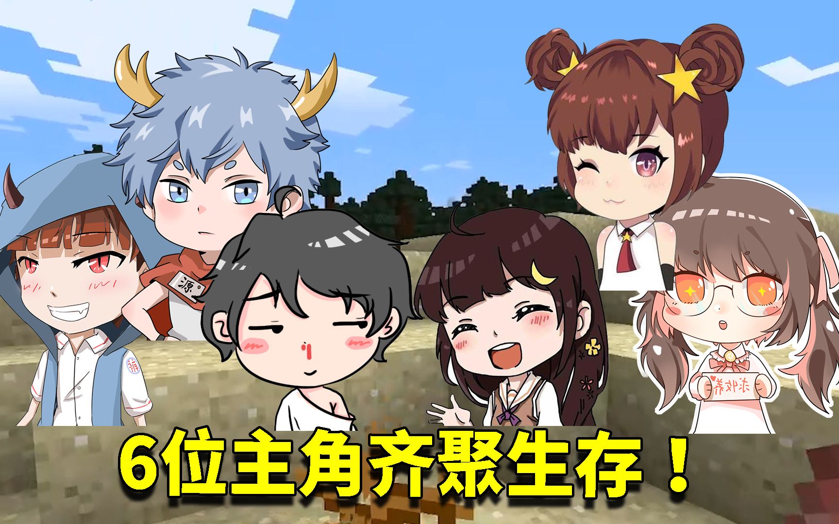 我的世界奇幻漂流1:变态难度多人生存第一天!和裤子恶搞小月?