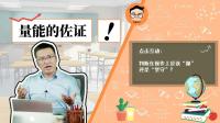 老股民的诀窍: 买股看量, 量为价先! 看完这四分钟, 我终于明白了!