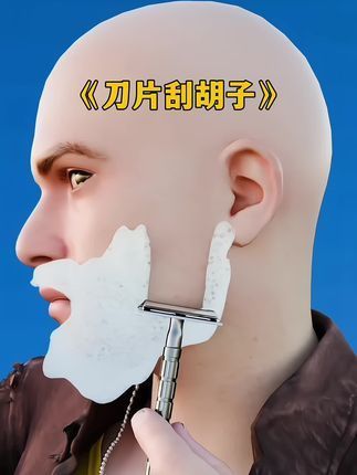 刮胡子的剃须刀片是如何生产的?