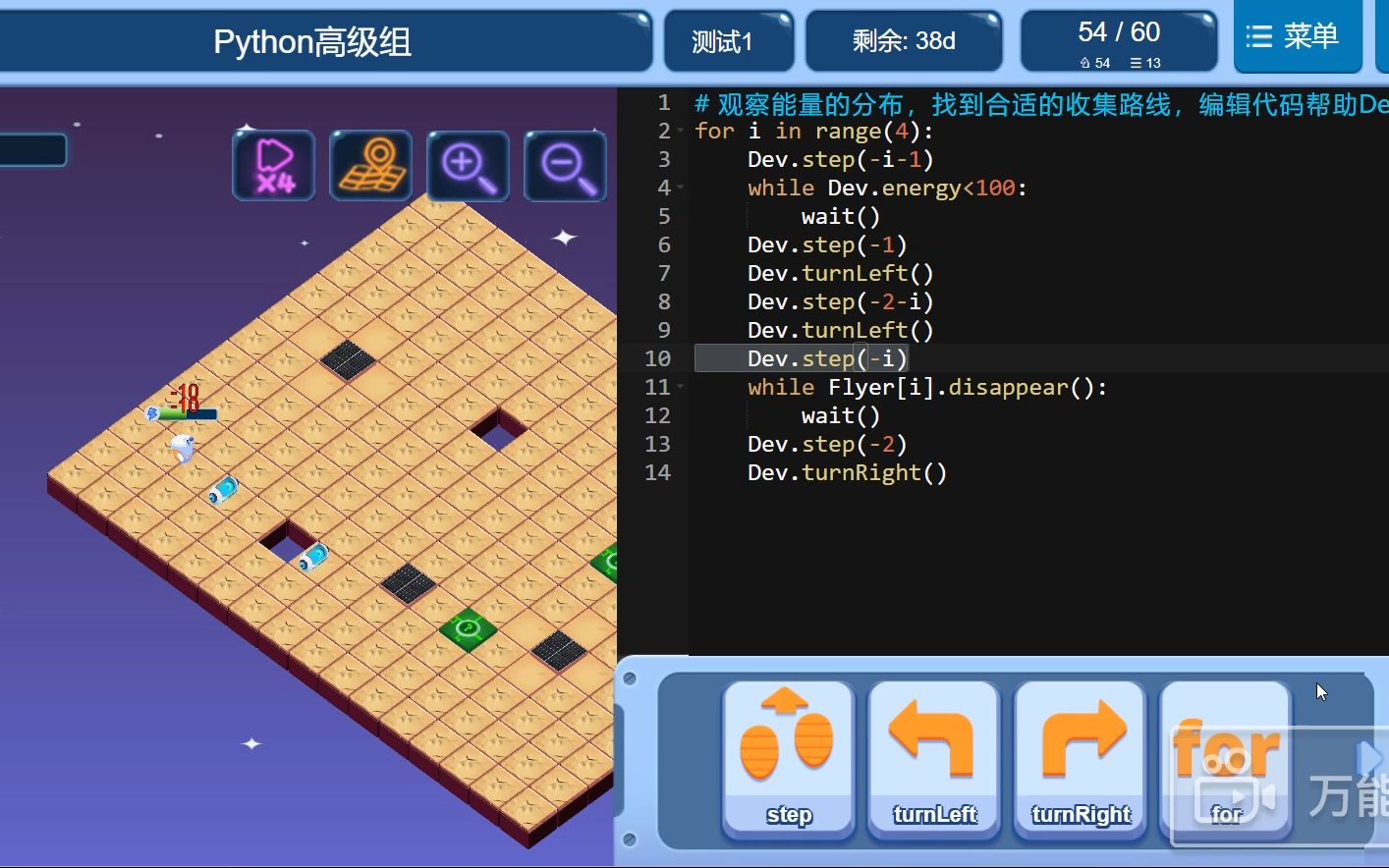 2023年ICode胶州测试题Python高级组41-55关