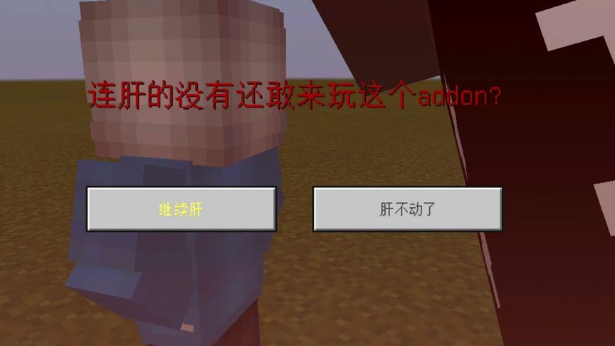 我的世界基岩国际版如何装mod(无声)