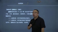 ...工商管理专业知识与实务中级市场营销与品牌管理培训课程视频教程