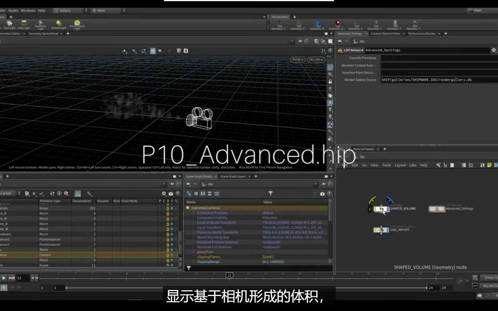 第九章_deep_camera_maps,cropping,overscan_and_extras