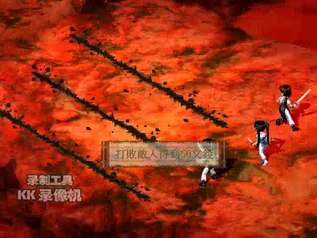 单机游戏 新仙剑奇侠传 无解说 谢谢大家的支持