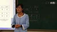 简单统计表_第六届白板交互课堂获奖课