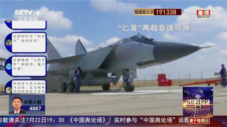 “匕首”导弹与俄战略轰炸机联合行动 有何战术目的?