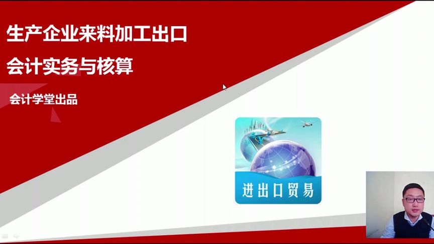 进出口会计账务怎么处理?需要注意哪些事项?