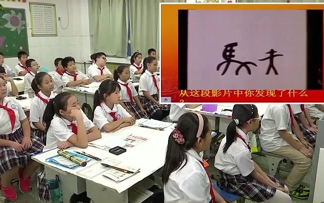 【获奖】人美版美术四年级下册《12、汉字的联想》河南-常老师全国...