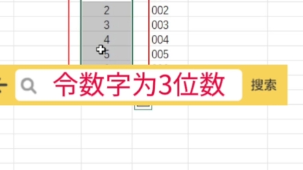 excel直接令数字成3位数显示?以便观察数据!#excel #office办公软件 #...