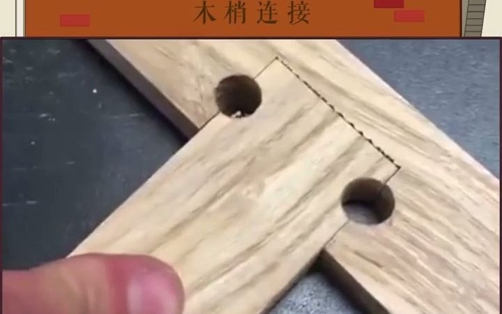 涨知识 燕尾槽怎么连接固定?桌椅家具常使用这样的工艺。