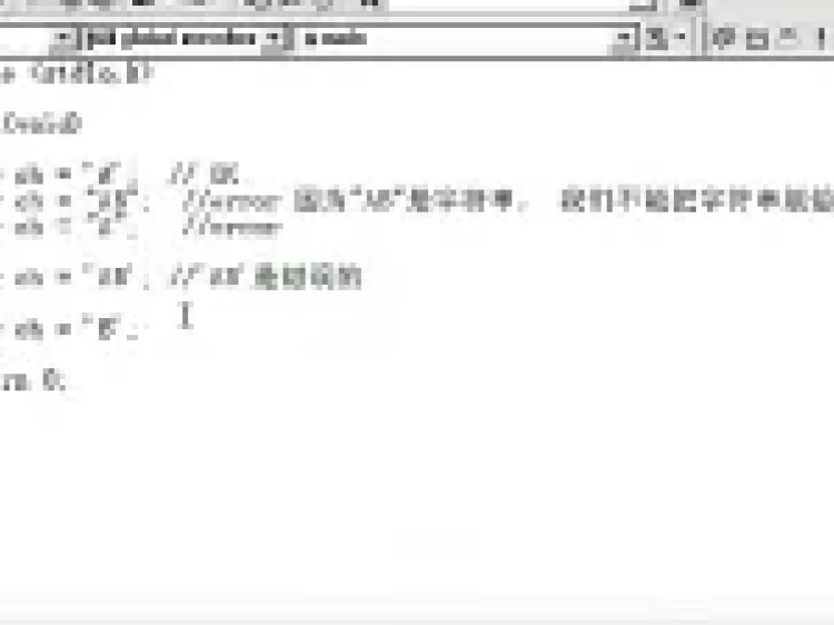【郝斌C语言】- 29 char使用常见问题解析